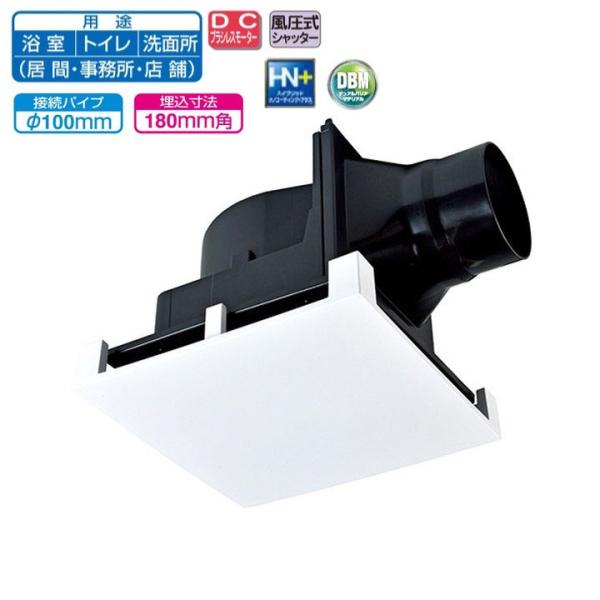 【VD-10ZVEC7-FP】三菱 天井埋込形換気扇 定風量フラットインテリアタイプ 24時間換気機能付換気扇 ダクト用換気扇 VD-10ZVEC6-FP後継機種 換気扇・ロスナイ MITSUBISHI※品番にて注文をさせていただきます。メ...