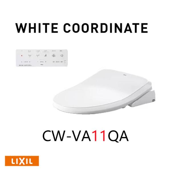 【CW-VA11QA/BW1】LIXIL シャワートイレVA フルオート・リモコン式/密結式便器用 VA11グレード BW1(ピュアホワイト) 【リクシル】※品番にて注文をさせていただきます。メーカーにて品番の確認をお願いいたします。画像は...