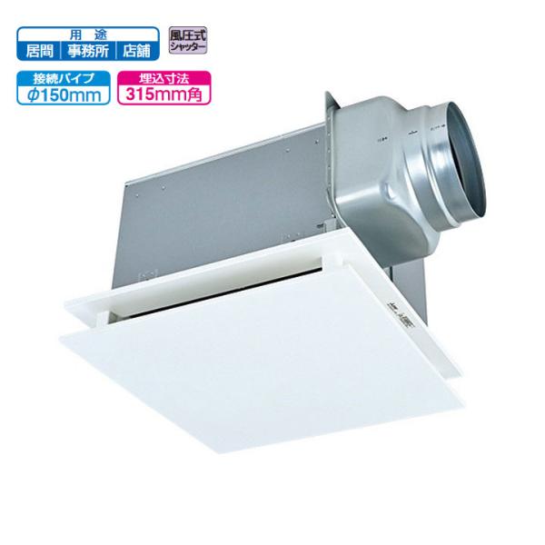 【VD-20ZX14-FP】三菱 天井埋込形換気扇 低騒音フラットインテリアタイプ ダクト用換気扇 VD-20ZX13-FP後継機種 換気扇・ロスナイ MITSUBISHI※品番にて注文をさせていただきます。メーカーにて品番の確認をお願いい...