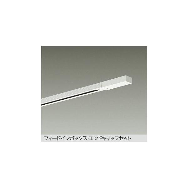 【DP-00292W】DAIKO ダクトレールフィードイン・エンドキャップ1個付 2m用 直付専用型 ホワイト ダクトレール・パーツ 大光電機※品番にて注文をさせていただきます。メーカーにて品番の確認をお願いいたします。画像はイメージです。...