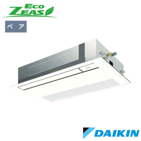 【法人名必須】【SZRK56CV】ダイキン 店舗・オフィス用エアコン ECO ZEAS 天井埋込カセット形 シングルフロー P56形(2.3馬力相当) ペア接続 単相 200V DAIKIN※品番にて注文をさせていただきます。メーカーにて品...