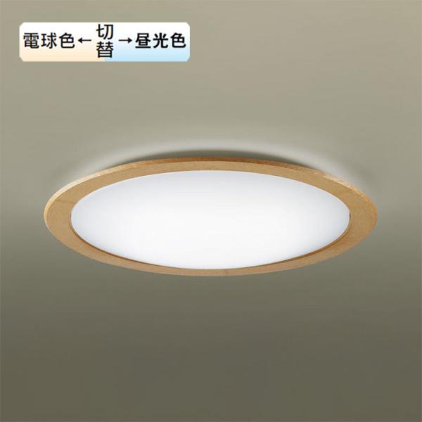 ※品番にて注文をさせていただきます。メーカーにて品番の確認をお願いいたします。画像はイメージです。●LED（昼光色6500K・高演色Ra93／電球色2700K・高演色Ra93）●色温度：6500 K●光束維持時間40000時間（光束維持率7...