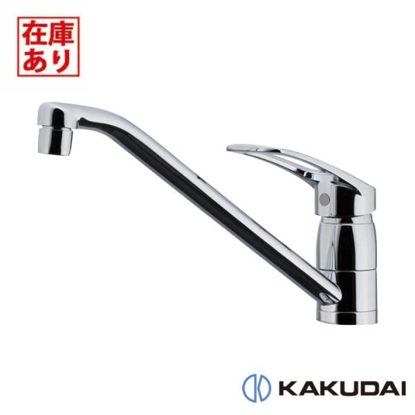 【在庫有り】【117-056】カクダイ シングルレバー混合栓 キッチン用 KAKUDAI※品番にて注文をさせていただきます。メーカーにて品番の確認をお願いいたします。画像はイメージです。●取付穴30〜36ミリ、36〜47ミリ（アダプター使用...