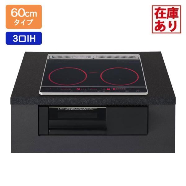 【在庫有り】【KZ-F1T6XKT】パナソニック IHクッキングヒーター Fシリーズ 3口IH 鉄・ステンレス対応 60cm幅 ブラック／ブラック ビルトインタイプ panasonic※品番にて注文をさせていただきます。メーカーにて品番の確...