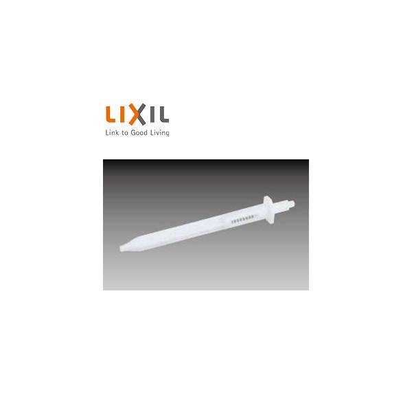 A-4326 LIXIL 取り替え用パーツ 芯無しペーパー用芯棒[アクセサリー部材]