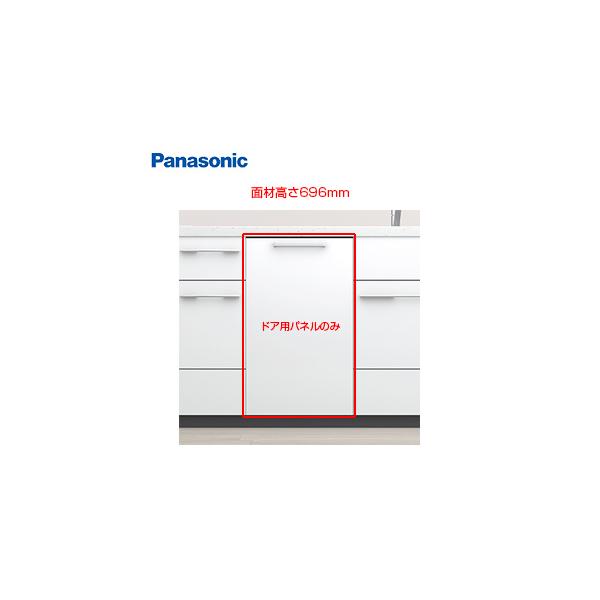 AD-NPFP45AGLW パナソニック ドア面材[高さ696mm][NP-45EF1WPE用][ビューティホワイト][ビルトイン食洗機部材]