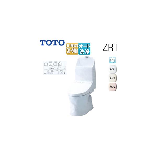CES9155HM TOTO 一体型トイレ ZR1[床:排水芯305?540mm][手洗い有り][ウォシュレット一体形便器][防露あり][セフィオンテクト][寒冷地(ヒーター付便器・水抜併用方式)]