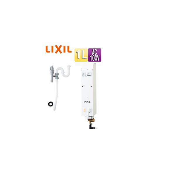 EGK-1S LIXIL 即湯システム[1L][洗面化粧台用][排水金具セット]