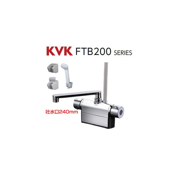 FTB200DP8R2T KVK 浴室用蛇口[台][デッキタイプ][サーモスタット付シャワー][スパウト240mm][湯水芯85mm][一般地]
