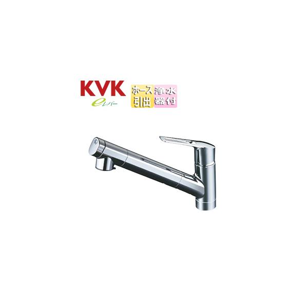 KM6001EC2 KVK 【SALE】キッチン用蛇口[台][シングルレバー混合水栓][浄水カートリッジ付属][ホース引出式][eレバー][スパウト260mm][一般地]