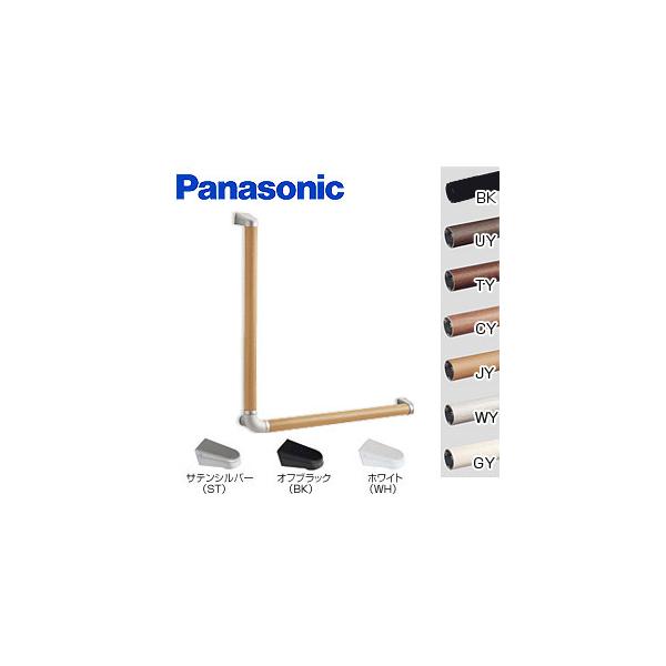 MFE2L パナソニック 手すり[壁固定][L型][多用途][長さ:600×600ｍｍ][φ35][前出:37.5mm]