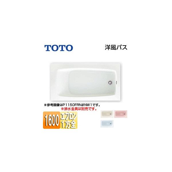 価格.com - TOTO ポリバス P1030FRN (バスタブ・浴槽) 価格比較