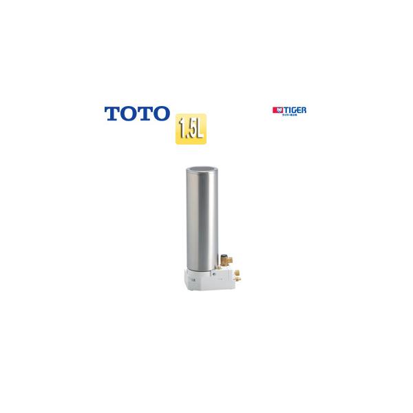 REQ02ASL5 TOTO 魔法びん電気即湯器[即湯システム][容量1.5L][キャビネット据置タイプ][洗面化粧台用][排水金具セット][450mm2本]