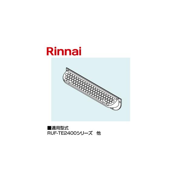 ROP-P301 リンナイ 排気カバー[上方][110×415×54][RUF-EP2401シリーズ][RUF-TE2400・TE2003シリーズ][RUXC-E3200W][RUH-Eシリーズ][給湯器部材]