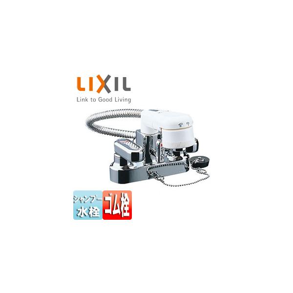 SF-25D LIXIL 洗面用蛇口[台][簡易洗髪シャワー混合水栓][ゴム栓式][ヘアキャッチャー目皿付][一般地]