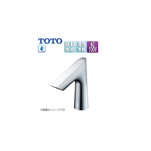 TLE30SS2J TOTO 洗面用蛇口 アクアオート[台][Bタイプ][自動水栓][混合水栓][きれい除菌水搭載][AC100V][排水栓なし][首長110mm][一般地]