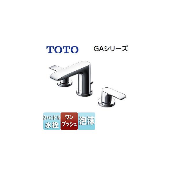 価格.com - TOTO 台付2ハンドル混合水栓(埋込、泡まつ、ワンプッシュ、共用) TLG04201J (水栓金具) 価格比較