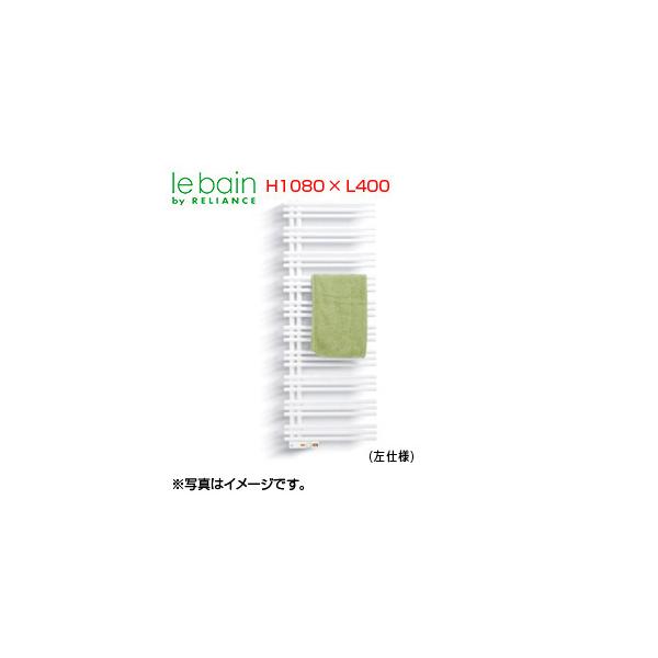 YAER1040 リラインス ●タオルウォーマー[リミテッドスペースヒーター][YAE-Rシリーズ][奥行89mm][標準取り付け仕様][幅400mm][高さ1080mm]