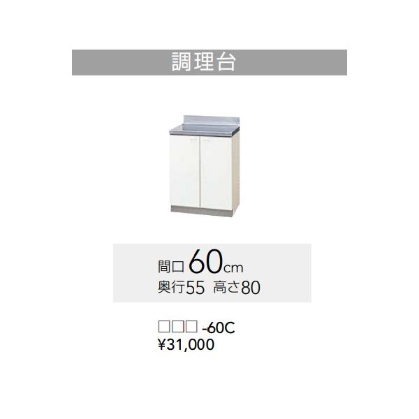 ※飽きのこない色長く付き合えるキッチン   ベーシックな機能をまとめた、アパートや小住宅に最適なキッチン※メーカー直送の配送です。ご希望日あれば、ご購入の際にご連絡ください（平日のみ）ご連絡のとれます携帯番号の明記お願いします※北海道・沖縄...