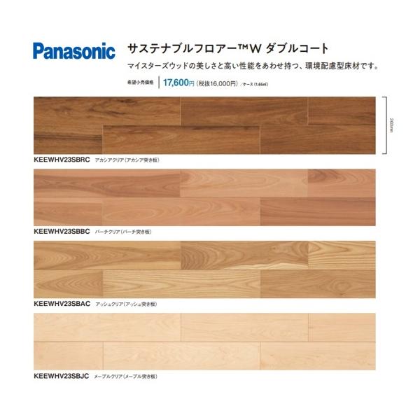 北海道沖縄及び離島は別途送料有抗ウイルス加工 抗菌加工 事業主・店舗・会社名明記必須(カラー） KEEWHV23SBRC　アカシアクリア（アカシア突き板） KEEWHV23SBBC　バーチクリア（バーチ突き板） KEEWHV23SBAC　ア...