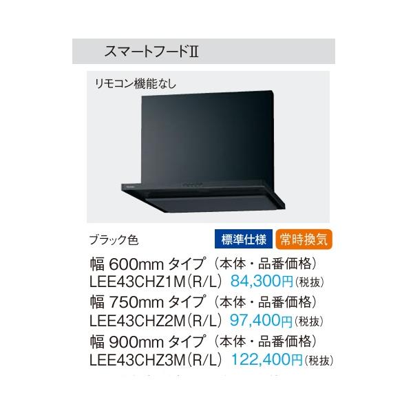スタイリッシュなシロッコファンレンジフード