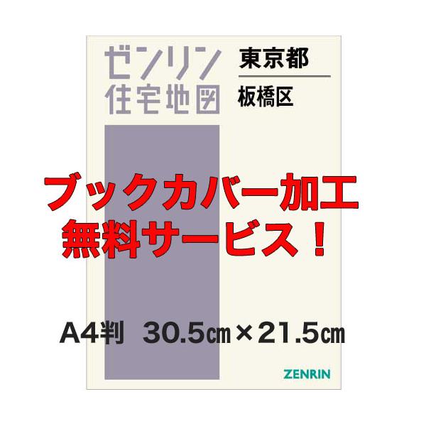 ○：標準納期2-3営業日後発送可能。2025年4月発売の新刊最新版、定価25300円です。