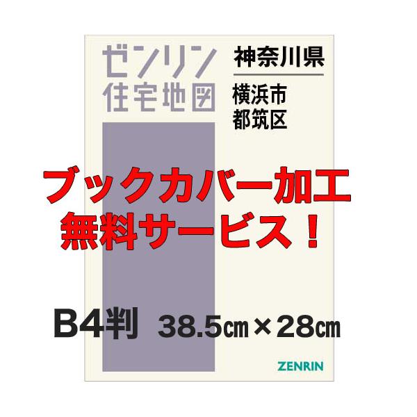 ○：標準納期2-3営業日後発送可能。2025年8月発売の新刊最新版、定価18700円です。