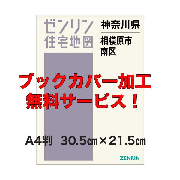○：標準納期2-3営業日後発送可能。2025年7月発売の新刊最新版、定価24200円です。