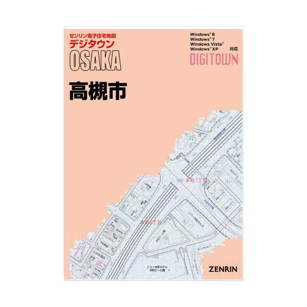 今月発売：ご注文後、お届け日お知らせします。2026年3月発売の新刊最新版、定価40700円です。全域版（高槻市1〜2 収録）になります。