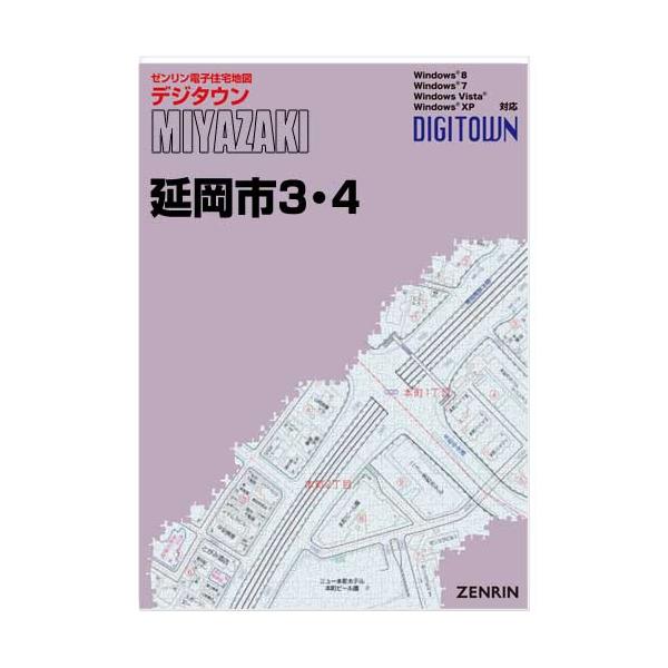 ○：標準納期2-3営業日後発送可能。2025年4月発売の新刊最新版、定価53900円です。合併前の旧：延岡市の部分になります。