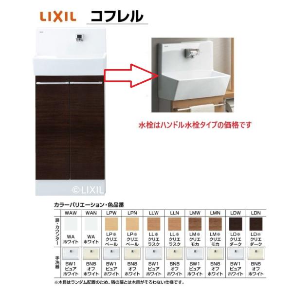 【メーカ-/品番】リクシル品番　ＹL-DA83SCHE/***　ハンドル水栓***へはカラーが入ります。※上記品番は床排水の場合です。給水は床壁共通です。壁排水の場合は、品番末尾EがJとなり、価格変更はありません。【サイズ】外形寸法Ｗ416...