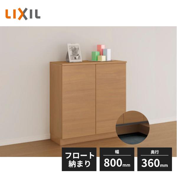 LIXIL ラシッサS 玄関収納 ローカウンター型 幅800mm 奥行360mm プッシュタイプ フロート納まり ASGS-3-0808A1F-9-9【セット内容】扉：■-A(A/B)08008-MALS × 1ベースキャビネット：■-AB...