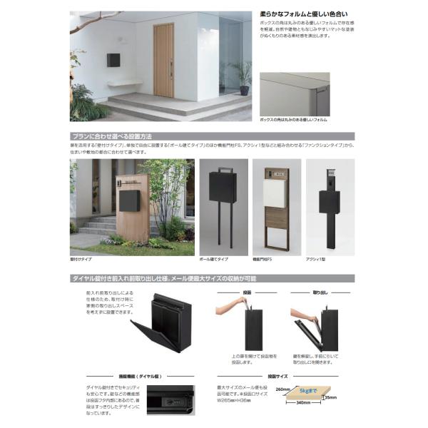 LIXIL エクスポスト FS 前入れ前取り出し ダイヤル錠付き 8KKA85 | 住建本舗 | SitePromo
