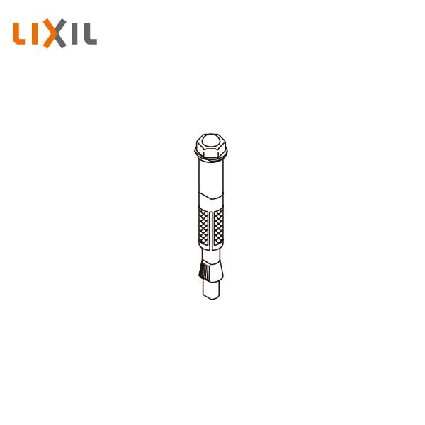 LIXIL M10×110 AYボルト 1本 AY-68 | 住建本舗 | SitePromo