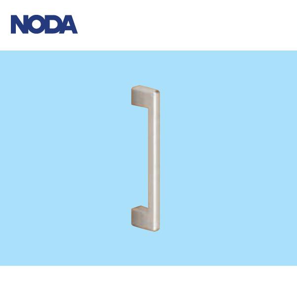 ノダ 玄関収納 取っ手 ヘアラインシルバー 1個入 CP-23HS