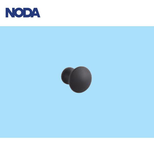 ノダ 玄関収納 取っ手 ブラック 1個入 CP-31BT