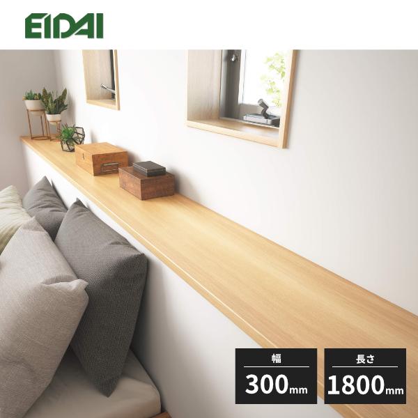 永大産業 ポストフォームカウンター スタンダードタイプ 厚み26mm 幅300mm 長さ1800mm ECC-L3018実用性はもちろん、インテリアのアクセントとしても魅力の高いカウンター。やわらかな素材感が、清潔感あふれる爽やかな空間を演...