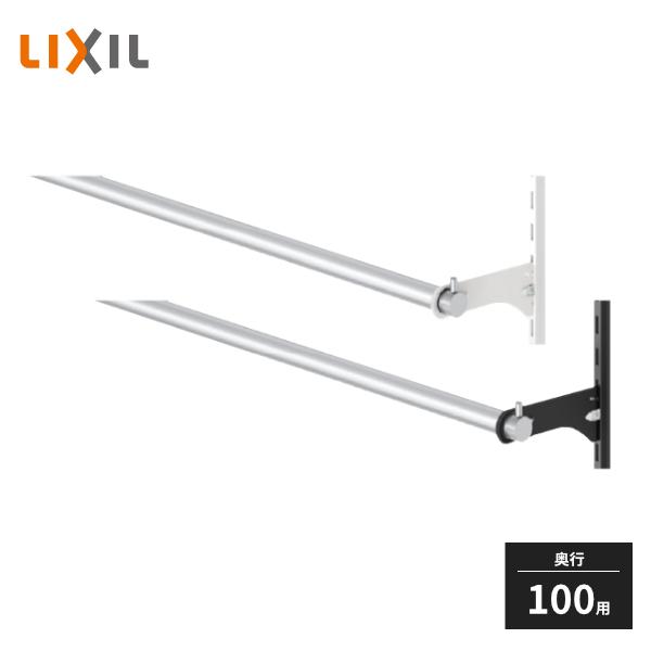 LIXIL すっきり棚 パイプセット D100×920用 1本入 FG09Z-MANX【入数】1本入【材質】芯材：スチールパイプ表面材：クロムメッキブラケット表面材：塗装【カラー】プレシャスホワイト：YY-FG09Z1-MANX / アイア...