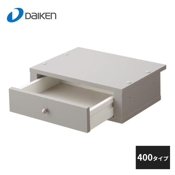 大建工業 玄関収納 内引出し 400タイプ FMF9956-19靴のお手入れ道具や認印などを入れておくと便利。【取付可能機種】シューズ収納400トランクユニット400下部収納[開戸タイプ] 400・1200(400側)※取付の際、プッシュオ...