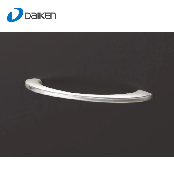 大建工業 玄関収納用 ハンドル ラウンド型 塗装タイプ 鏡面クローム仕上げ 1本入 FMXR0-21【ビスピッチ】120mm【出寸法】33mm