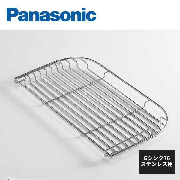 Panasonic クッキングネット Gシンク76用 ステンレス用 JUA13SC3F【サイズ】259×446×31mm●裏表設置可能。●カウンター面と同じ高さで使えます。