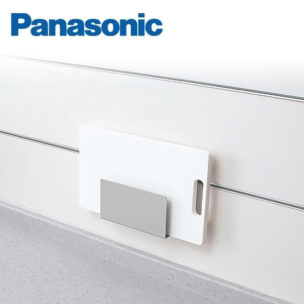 Panasonic まな板ラック JUACK10KHL41【サイズ】幅185×奥行56×高さ134mm【最大積載量】5kg※6mm厚キッチンボードに設置するアイテムです。