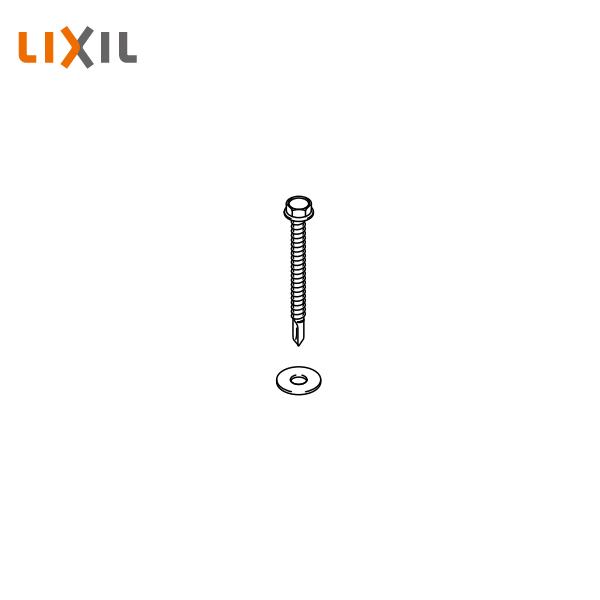 LIXIL Φ5×50 ドリルねじ KF-D45【材質】ねじ：SUS