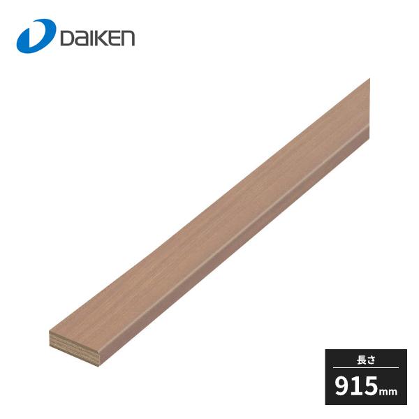 大建工業 薄型沓摺 ドア枠外850〜950幅用 長さ915mm 1本入 LA3A2-1【サイズ】長さ915×幅36×厚み14mm【梱包入数】1本【基材】MDF+合板+MDF【表面】オレフィンシート【ホルムアルデヒド規制】規制対象外部位製品【...