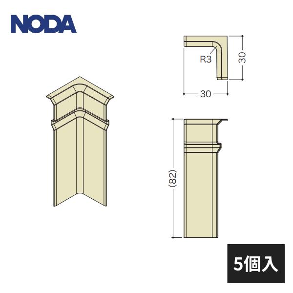 ノダ 後付け巾木用 入隅樹脂コーナー材 MHA-17用 5個入 MCA-39【基材】MDF【表面】オレフィン化粧シート貼り【サイズ】30×82×7.3mm【入数】5個/梱【カラー】コールブラック色：MCA-39K3 / ウォールナットダーク...