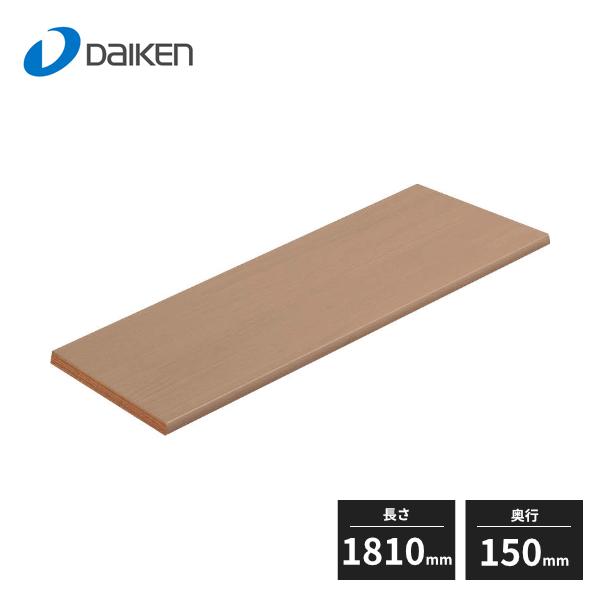 大建工業 集成材飾り棚 ゴム材 厚さ21mm 奥行150mm 長さ1810mm ビオタスク 抗ウイルス機能 ME6141-12 受注生産品【サイズ】厚さ21×奥行150×長さ1,810mm【仕様】基材：ゴム集成材表面：塗装仕上げ(全面塗装)...