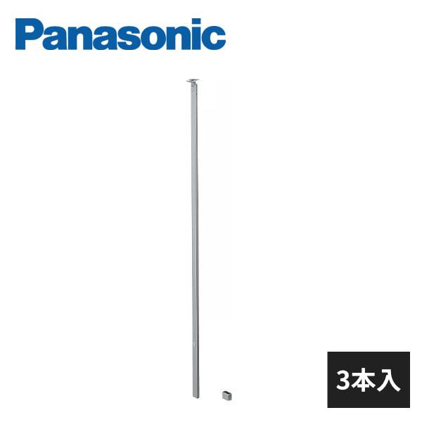 Panasonic アルミオープン手すり 小柱 3本入 MFE2ABCK3【サイズ】1129×25×12mm(ベース材 30×17mm)【梱包入数】3本入【カラー】サテンシルバー色：MFE2ABCK3ST / オフブラック色：MFE2ABC...