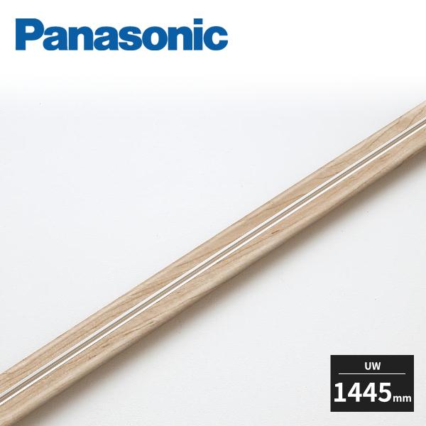 Panasonic 敷居 1間幅狭片引き 固定枠90・110mm用 UW1445mm 1本入 MJE1SYY1N2【サイズ】48.5×1397×15mm【カラー】ソフトウォールナット柄：MJE1SYY1N2UY / ウォールナット柄：MJE...