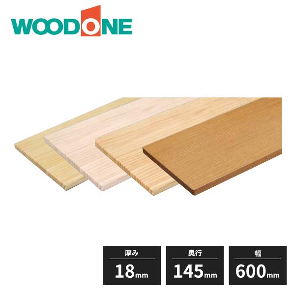 ウッドワン 金具の見えない棚板 ニュージーパイン 糸面 厚み18mm 奥行145mm 幅600mm MTR0600D-T1I WOODONE 受注生産品キッチンの上やリビングの飾り棚など、すっきりと見せたい箇所におすすめの、金具の見えない棚...