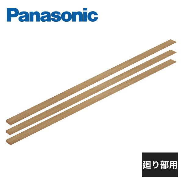 Panasonic 2.7mmリフォーム用 USUI-TA階段 ウスイータ 幅木セット 廻り部用 MYU1RLH13K既存の階段に上貼りする、リフォーム専用階段。掛け替え工事に比べ、少ない工期で空間の雰囲気を変えられます。幅木で納める時の階...